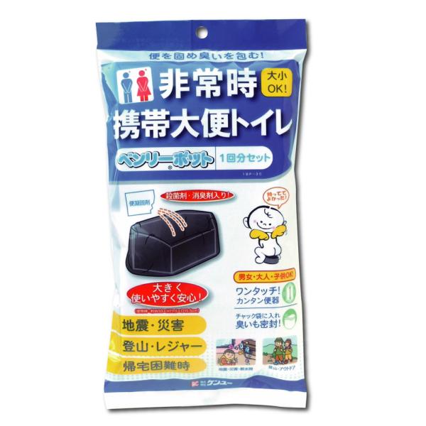 ●商品仕様成分・素材： ダンボール、ポリエチレン、高分子吸水樹脂・殺菌剤・消臭剤パッケージ ： Ｗ145×Ｈ280×Ｄ40mm重量　80gセット内容 ：便器枠、蓄便袋、便凝固剤、密封袋、持ち運び袋、水溶性ティッシュ 各１入●商品説明便器を広...