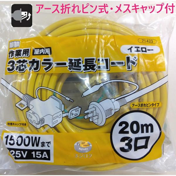 ※ 必ず 合計 15A　1500W 以下でご使用ください。容量を超えると焼損する恐れがあり 火災の原因になります。※ コードを束ねたり、巻き付けた状態では絶対に使用しないでください。熱損の恐れがあり 火災の原因になります。◆ 規格：125V...