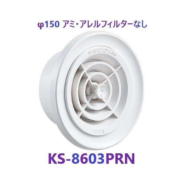 グリル部は左に回して取り外しができます。フィルターの交換や、網部等内部の清掃が容易です。