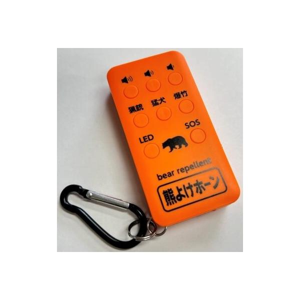 熊よけ携帯・発音器（LEDライト付）！   危険なクマを最大110?の「音」で回避します。   猛犬・爆竹・ライフル等の「音」でクマを回避します。   万一の緊急時にSOS「音」で知らせます。   サイズ：縦90 × 横45 × 高さ18....