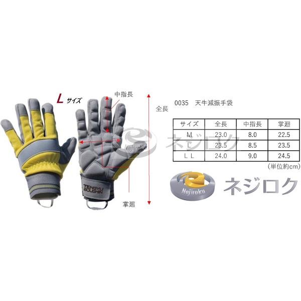 ※ 【追跡メール便】ポスト投函になります。品質：掌部/スポンジ内蔵　人工皮革（マイクロファイバー）甲部/ポリエステル・ネオプレンゴム　手首/ゴム・マジックサイズ：Ｌ※従来品（No.0025）より内蔵されているスポンジの厚みが増しました！振動...