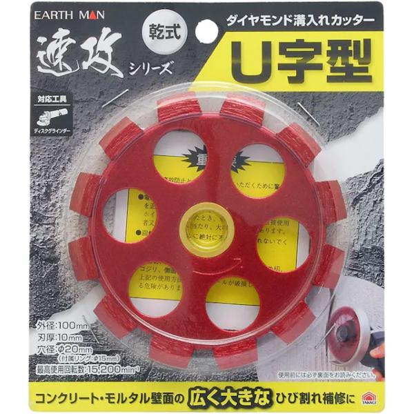 ※ 【追跡メール便】ポスト投函になります。コンクリート・モルタル壁面の狭く小さなひび割れ補修に乾式タイプ ・ U字型本体サイズ：幅100×奥行10×高さ1外径：100mm刃厚：10mm穴径：φ20mm（付属リング：φ15mm）最高使用回転数...