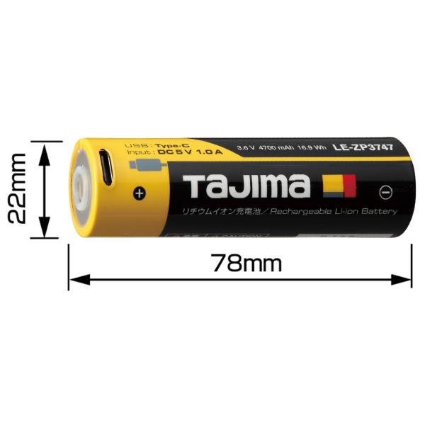 ※ 【追跡メール便】ポスト投函になります。タジマLEDライト専用 超大容量バッテリーバッテリー容量：4700mAh/3.6?3.7VUSB Type-C採用充電池に直接充電可能ステンレスボディ充電インジケーター搭載※充電にはACアダプターP...