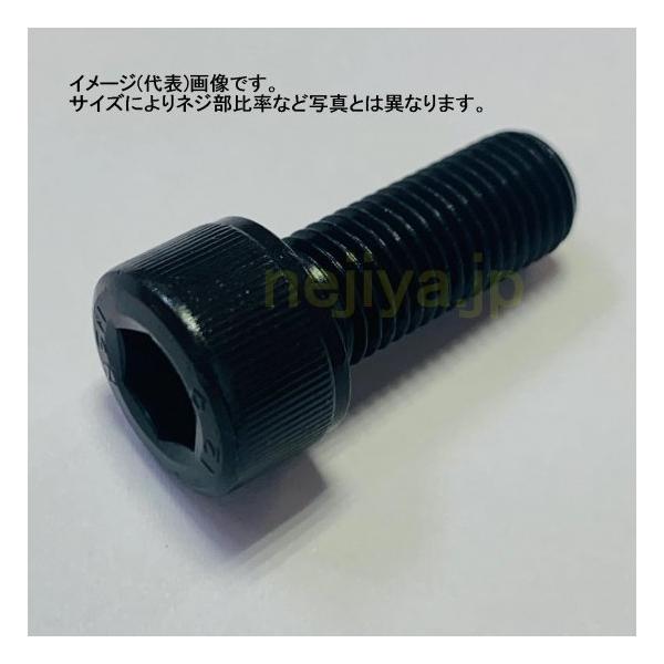 細目キャップボルト(SCM435黒)　M14X55(P=1.5)　　L寸は首下寸法です。強度区分12.9　*こちらの商品は自動車やバイクでよく使われる細目ピッチの商品です。ピッチにご注意下さい。