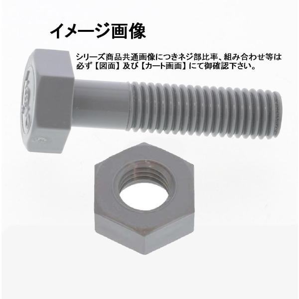 M10X40L PVC（塩ビ）六角ボルト＋ナット(旭)<BR>旭有機製　PVCボルト・ナットの特長<BR>信頼の日本メーカー旭有機材株式会社(旭AV)　U-PVC製<BR>硬質塩化ビニル製一体成形品ですの...