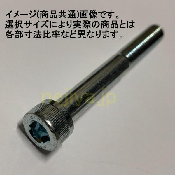 細目キャップボルト(SCM435ユニクロメッキ(銀色系))　M12X75(P=1.25)(ネジ部約36mm)　  L寸は首下寸法です。強度区分10.9　*こちらの商品は自動車やバイクでよく使われる細目ピッチの商品です。ピッチにご注意下さい。
