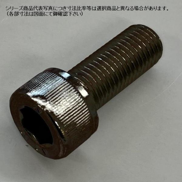 M10(P=1.25細目)  X 20L 黒メッキ キャップボルト・材質：SCM435(H) 表面処理:環境に優しい三価黒クロメート・一般的な高強度ボルトなどの酸化皮膜によるものでなく黒色電気亜鉛メッキによる黒ですので光沢のある黒で一定の防...