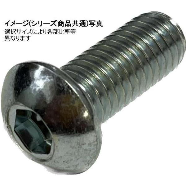 M10(P=1.25) X45　細目ユニクロボタンキャップL寸は首下表示です　強度区分10.9材質 : SCM435(H)　ユニクロメッキ自動車やバイクでよく使われる細目ピッチのボタンキャップ(六角穴付ボタンボルト/Hexagon sock...