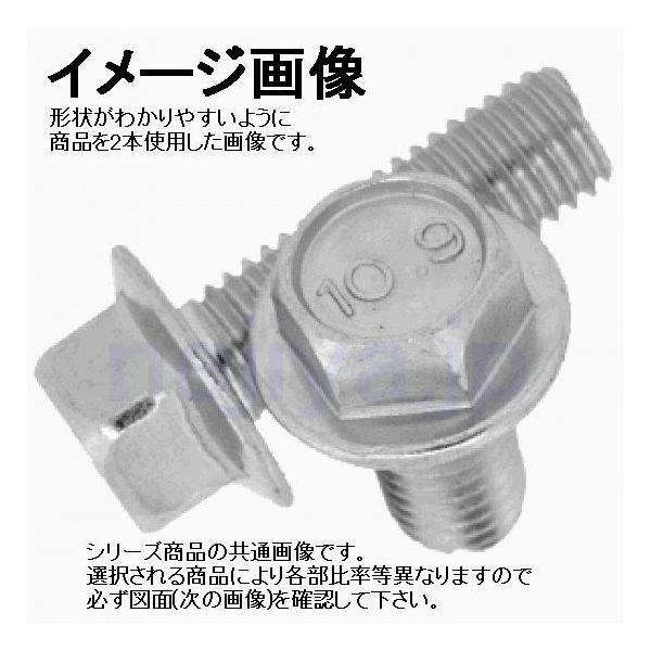 M8X35 高強度フランジボルト(2種) 10.9規格/三価クロメート材質 SCM435HRC 32-39表面処理 環境に優しい三価クロメートメッキ(RoHS/REACH対応)セレート無し強度の高いSCM435（強度区分10.9）のフランジ...
