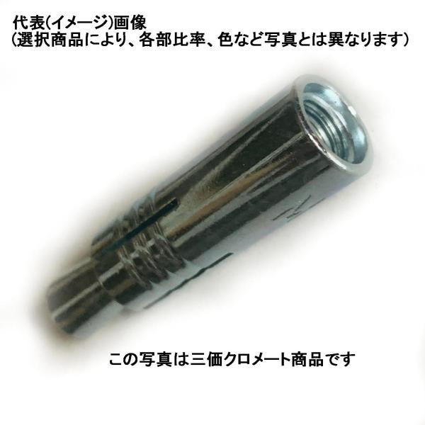 鉄　カットアンカー　M12　(三価クロメート)　・下穴径X深さ　φ18.0X56　・最大引き抜き強度　32.6kN下穴をあけて専用打ち込み棒で打ち込むだけで施工が完了するポピュラーなめねじ型アンカーです。メーカーによりグリップアンカー、カッ...