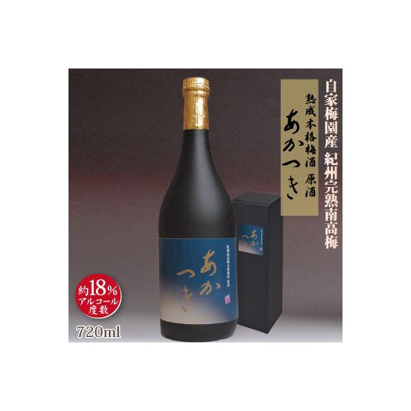 自家梅園の完熟梅を伝統の製法で　ゆっくり熟成させた「本格熟成梅酒 原酒」　なにも足さない濃厚なコクと芳醇な香り。　熟成ならではの深みがオトナの味わい。　　　　　　　　　　　　アルコール度数18％　　　　　　　　　　　　　　酸味★★★☆☆　　...