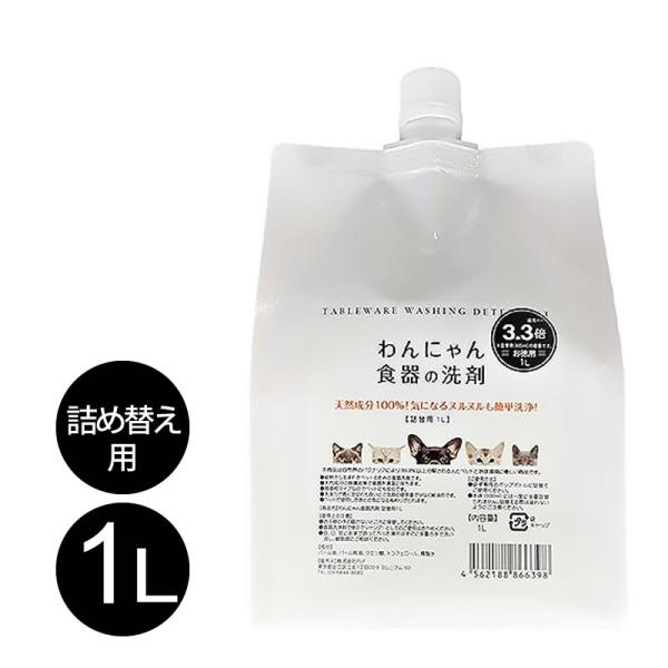 ◎プラパックに入った詰め替え用です。独自配合成分＆ミクロの泡で、ペットのお皿に残る頑固なヌメリを洗浄する、ペット用食器洗剤です。ペットのお皿に残るヌメリの正体は、唾液が作る "バイオフィルム" という菌のバリアです。このヌルヌルのバリアは漂...