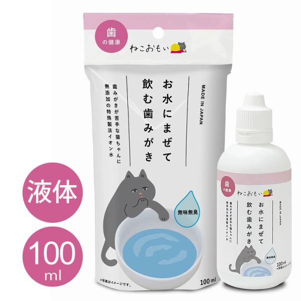 いつものお水に混ぜるだけで、お口の中の細かい汚れの隙間に浸透し、働きかけます。無味無臭ですので、水を飲まなくなる心配はありません。無添加で、防腐剤不使用です。その他、商品詳細をご覧ください。