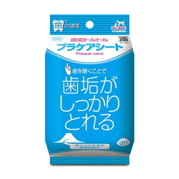 研磨剤を配合した、愛猫・愛犬の歯垢を除去するシートです。研磨剤は炭酸カルシウムで、短時間で歯垢がしっかり取れます。歯みがき以外に、定期的に歯垢の掃除をすることで、より歯の健康を維持することができます。水分は富士山の水を使用しており、安心の日...