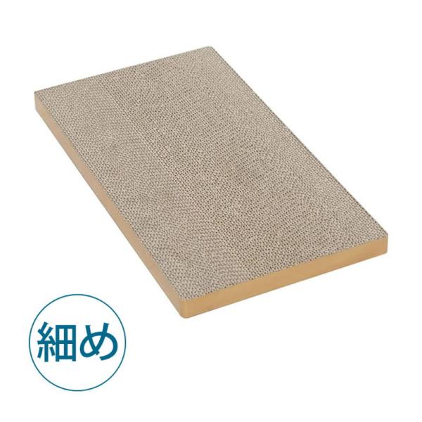 スクラッチスロープの取替え用爪とぎです。目は「細め」です。その他詳細は、商品説明、商品詳細等をご覧ください。