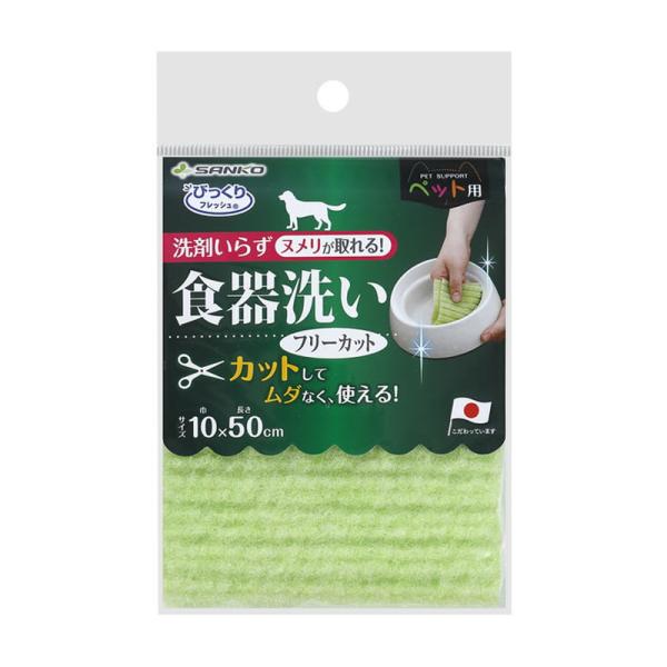 軽くこするだけで汚れがとれる、ペット用の食器洗い専用クリーナーです。特殊断面形状の繊維で水だけでも汚れをかき落とすことができる優れもの。基本的に食器洗剤を使用しないで汚れがしっかりと落ちますが、頑固な汚れには少量の洗剤をつけてお使いください...