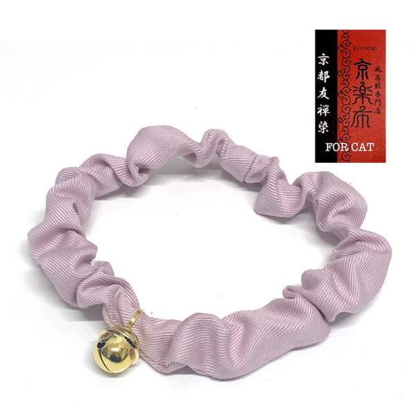 京都の風呂敷専門店『京楽布（キョウラップ）』とアライブ（メーカー）がコラボした猫用首輪です。■ネコポス対応品対応サイズ：3この商品はネコポスでの発送が可能です。指定はご注文時の配送方法で「ネコポス」をご選択ください。詳しくは「お買い物ガイド...