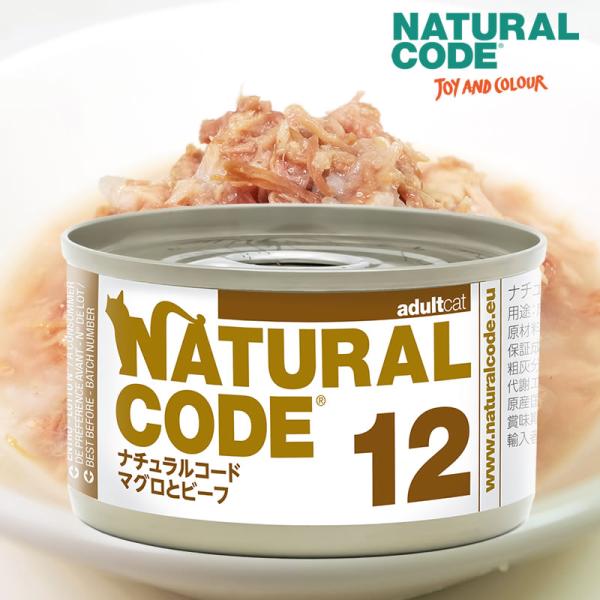 鶏肉や魚を美味しく調理した、一般食タイプの猫用缶詰です。クッキングウォータータイプは、主原料とそのスープをベースに仕上げたレシピです。多彩な素材の組み合わせがあります。●ナチュラルコードの特別なラベルデザイン大切なのは中身。視認性を高めた独...