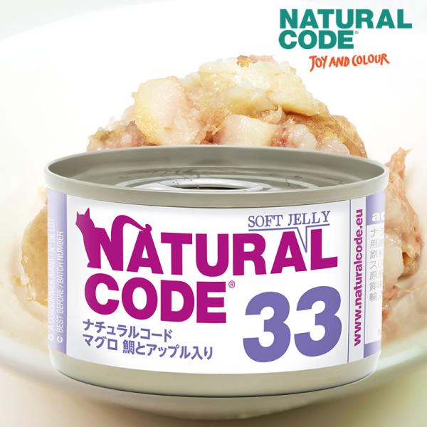 鶏肉や魚を美味しく調理した、一般食タイプの猫用缶詰です。ソフトジェリータイプタイプは、柔らくプルンとしたジュレタイプ。嗜好性が高く、食べムラ対策、健康に気遣う愛猫におすすめ。●ナチュラルコードの特別なラベルデザイン大切なのは中身。視認性を高...