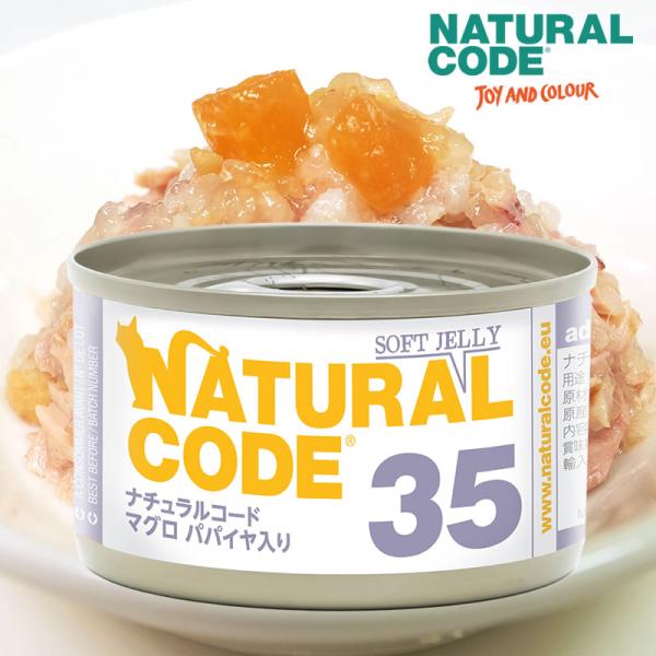 鶏肉や魚を美味しく調理した、一般食タイプの猫用缶詰です。ソフトジェリータイプタイプは、柔らくプルンとしたジュレタイプ。嗜好性が高く、食べムラ対策、健康に気遣う愛猫におすすめ。●ナチュラルコードの特別なラベルデザイン大切なのは中身。視認性を高...
