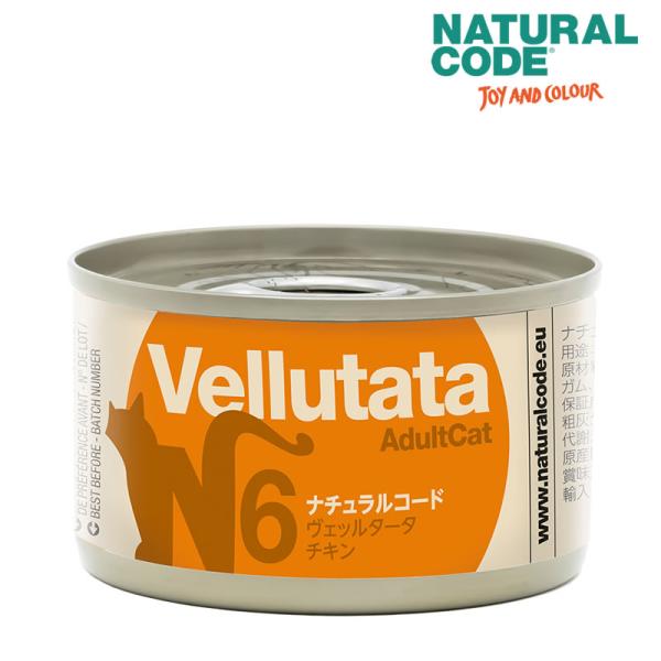 食材をベルベットのようになめらかな食感に仕上げた、一般食タイプの猫用缶詰です。高タンパク・低脂肪のポタージュのレシピです。●ナチュラルコードの特別なラベルデザイン大切なのは中身。視認性を高めた独自のデザインです。商品は番号（コード）と色（カ...