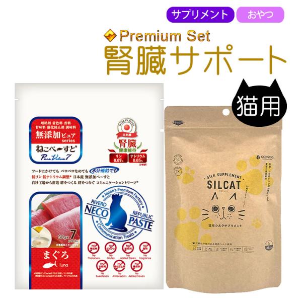 腎臓ケアに配慮したおすすめのサプリメントとおやつのセットです。お得な価格です。１．SILCAT シルキャット 3g×30包入り２．ねこぺーすと 腎臓サポート 無添加ピュア まぐろ 7本◎1度のご注文につき1点まで。■ネコポス対応品対応サイズ...