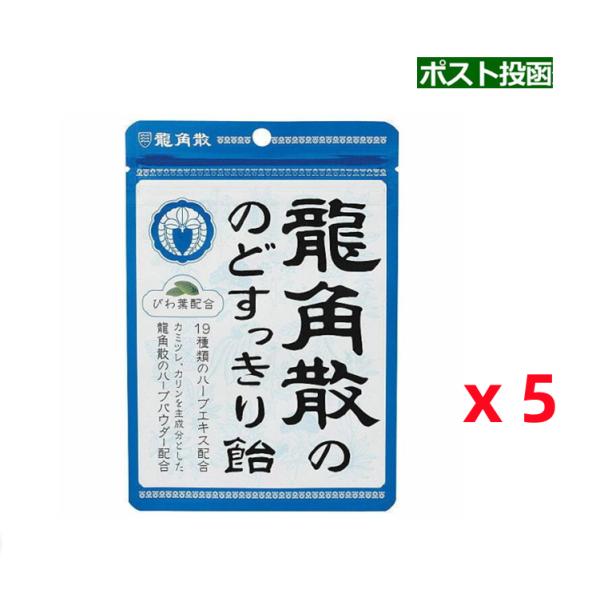 メーカー名：龍角散19種類のハーブエキスを配合したのど飴です。のどを使い過ぎたとき、のどの乾燥を感じた時、たばこを吸い過ぎた時、気分をリフレッシュしたい時に。※予告なくパッケージ、商品名、産地等が変更になる場合がございます。予めご了承ください。