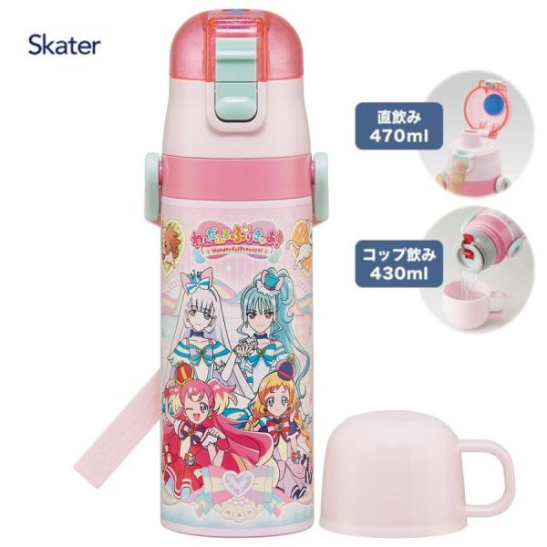 ★ 直飲みとコップ飲みの2通りに使い分けられるステンレス製のボトル。★ 超軽量コンパクトタイプ。★ 保温と保冷ができる。★ キャップが勝手に開くのを防ぐキャップロック機能付き。★ 直飲みの際は保冷専用。★ 熱い飲み物はコップ飲み。★ ネーム...