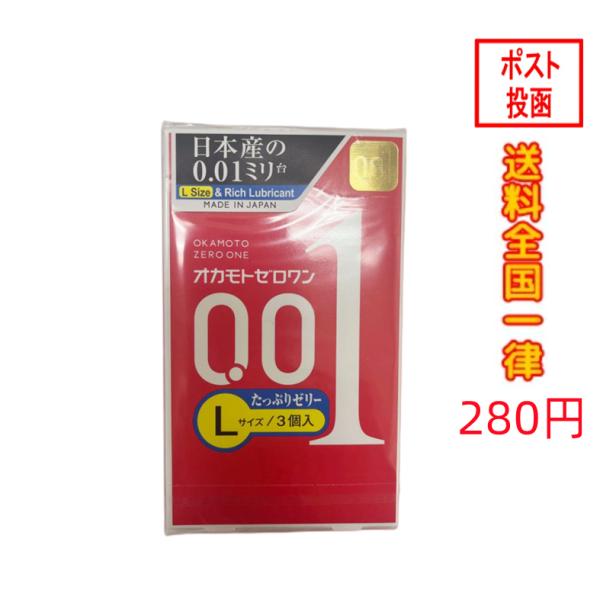 【オカモト ゼロワンの商品詳細】※「品名は記載なし」だから安心です。驚くほどのやわらかさ、装着時の締め付け感なし。●うるおい感を追求して高粘度ゼリーを配合した潤滑剤を使用。従来のオカモトゼロワンに比べ、2倍の潤滑剤量を塗布しました。●均一な...