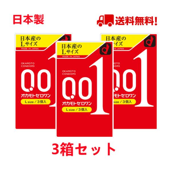 【オカモト ゼロワンの商品詳細】●オカモト史上最薄！うすさ均一な0.01ミリ台のコンドーム(当社測定による)●潤滑剤：スタンダードタイプ●入数：3個入×3箱　計9個入（9回分）【オカモト ゼロワンの原材料】水系ポリウレタン製【規格概要】色・...