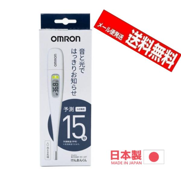 約15秒のスピード予測検温。大きな文字で、測定結果がみやすい。【測定方式】予測式＋実測式【体温表示】3桁+℃表示、0.1℃毎【測定時間(目安)】予測：15秒、実測：10分【本体質量】約14g（電池含む）【電源】電池 CR1220×1【付属品...