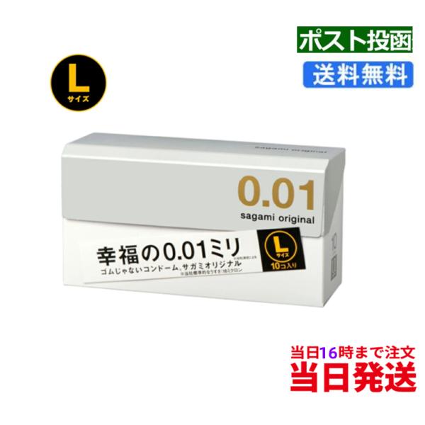 ■大人気商品「サガミオリジナル001」のＬサイズ！直径約38mm、長さ約190mmの大きめサイズ！（通常サイズ：直径約36mm、長さ約170mm）従来品に比べてサイズを太く長くしてあります。ご使用の際には脱落防止のため、適正なサイズをお選び...