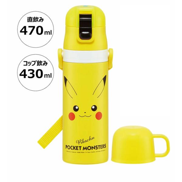 ★ 2種類ある飲み口を付け替えて、直接口を付けて飲めるダイレクト飲みタイプと、温かい飲み物もOKのコップ飲みタイプで使い分け!★ そのまま飲めるダイレクトキャップユニットには誤作動による開閉を防ぐロック機能付き。★ 氷が入れやすいワイド口径...