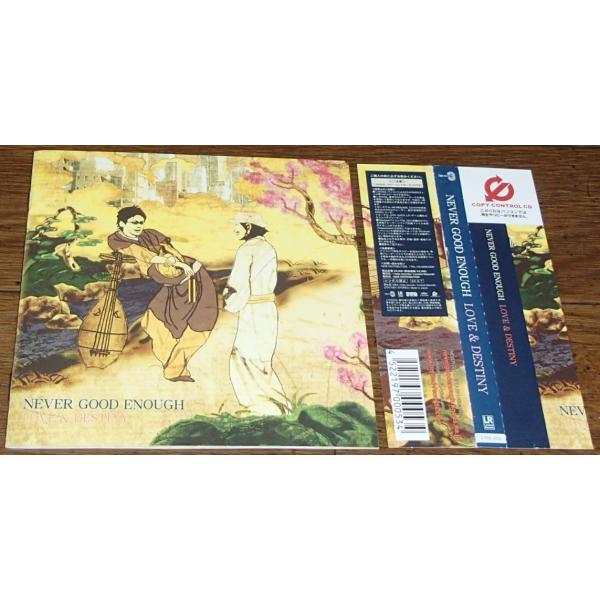 「NEVER GOOD ENOUGH/LOVE &amp; DESTINY [CCCD]」-中古　ＵＳＥＤ　国内盤　ＣＣＣＤです-i hate records盤、ＬＴＤＣ-０５３規格-ジャケ　良いです-盤質　スリキズ有りです　動作には問題ご...