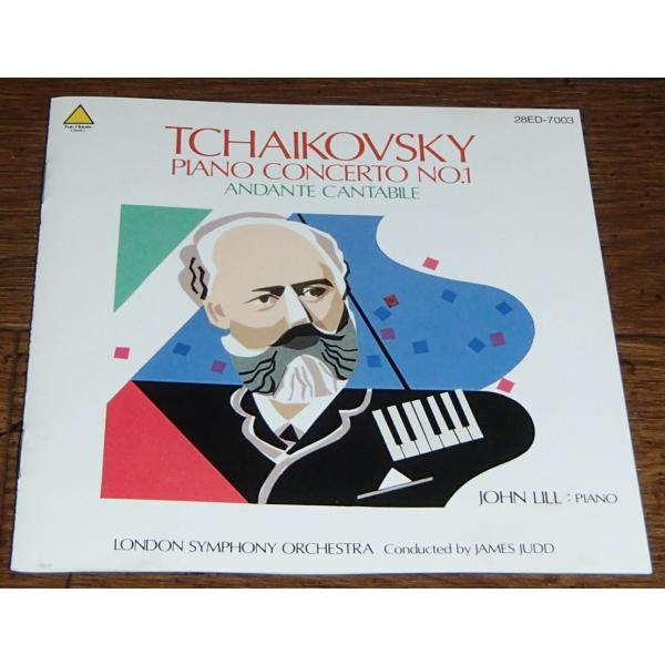 「チャイコフスキー: ピアノ協奏曲第1番、JOHN LILL ジョン・リル〔ピアノ〕」-中古　USED　国内盤　CDです-ファンハウス盤、28ED‐7003規格-ジャケ　スレ等　経年感有りです-盤質　ちょいスリキズ有りです動作には問題ござい...