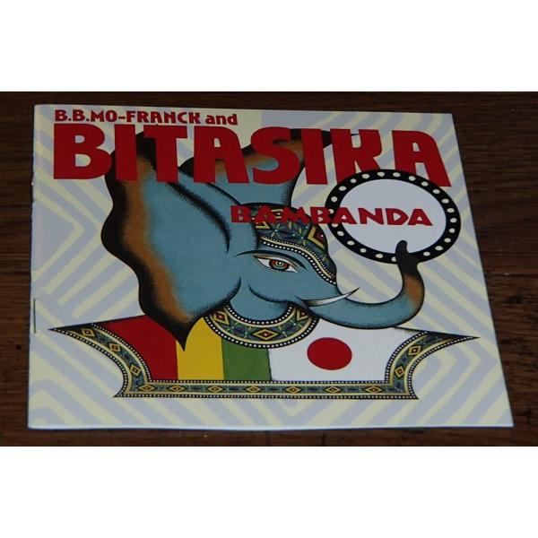 「B.B.モフラン＆ビタシカ　B.B.MO-FRANCK and BITASIKA/BAMBANDA」-中古　USED　国内盤　ＣＤです-ＭＡＭＵ盤、ＭＡＭＵー００１規格-ジャケ　ヨレ等経年感有りです-盤質　良いです-英語歌詞付き-帯は付い...