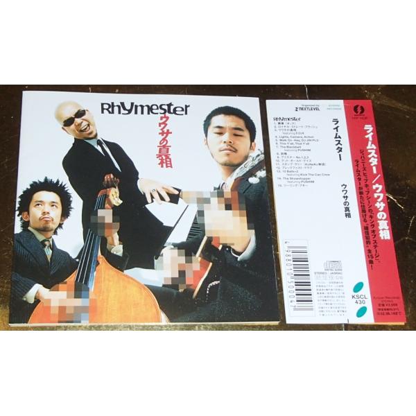 「RHYMESTER　ライムスター　/　ウワサの真相」ー中古　ＵＳＥＤ　国内盤　ＣＤですーキューン盤、KSCL-430規格ージャケ　良いですー盤質　スリキズ有りです動作には問題ございませんー歌詞＆帯付き＝収録曲＝1. 勝算(オッズ)2. ロ...