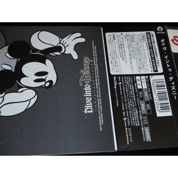 「ダイヴ・イントゥ・ディズニー(オムニバス)」ー中古　ＵＳＥＤ　国内盤　ＣＤですーエイベックス/国内盤、ＡＶＣＷ−１２３０４規格ー盤質、ジャケ　良いですー歌詞＆帯付きーＣＣＣＤです=曲目リスト=1. MICKEY MOUSE CLUB MA...