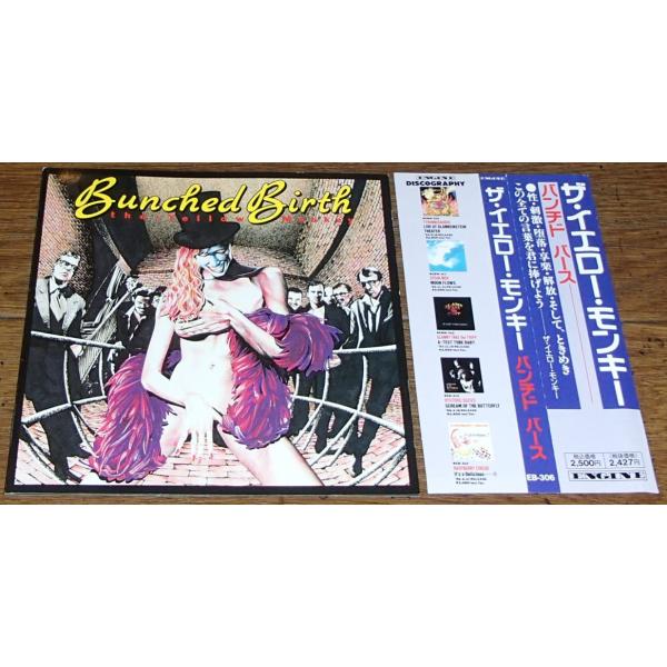 「イエロー・モンキー / バンチド・バースYELLOW MONKEY / BUNCHED BIRTH」-中古　ＵＳＥＤ　国内盤　ＣＤです-ＥＮＧＩＮＥ盤、ＥＢ‐３０６規格-ジャケ　スレ等経年感有りです-盤質　多少スリキズ有りです動作には問題...