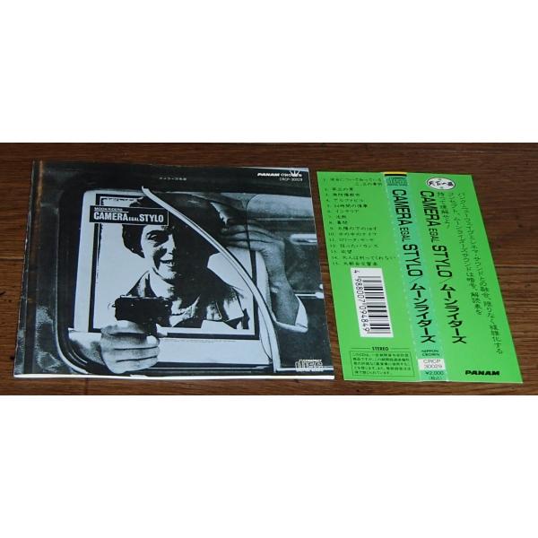 「ムーンライダーズ / カメラ=万年筆　CAMERA EGAL STYLO」-中古　ＵＳＥＤ　国内盤　ＣＤです-日本クラウン盤、ＣＲＣＰ−３００２９規格-ジャケ　ヨレ等　経年感有りです-盤質　良いです-歌詞＆帯付き=曲目リスト=1. 彼女に...