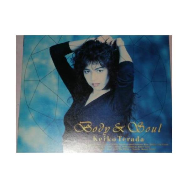 「寺田恵子/BODY&amp;SOUL」-中古 ＵＳＥＤ 国内盤CDです-ＢＭＧビクター/国内盤、ＢＶＣＲ−９５規格-ジャケ 良いです-盤質 多少スリキズ有りです 動作には問題ございません-歌詞付き 帯は付いていません＝曲目リスト＝1. P...