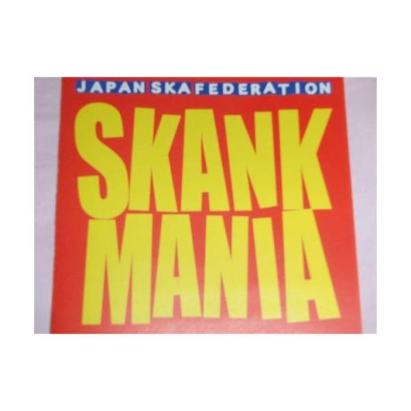 「スカンクマニア（オムニバス）」-中古 ＵＳＥＤ 国内盤 ＣＤです-ＭＥＥＴ ＳＨＯＰＰＩＮＧ ＲＥＣＯＲＤＳ/国内盤、ＰＣＤ−３９７３規格-ジャケ 良いです ジャケ背 若干色褪せ有りです-盤質 多少スリ傷有りです 動作には問題ございません...