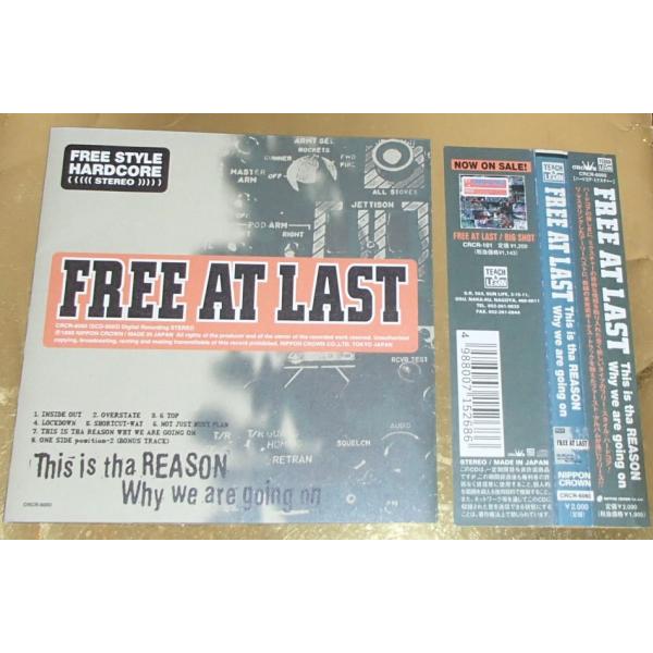 「FREE AT LAST　/　This is the REASON why we are going on」ー中古　ＵＳＥＤ　国内盤　ＣＤですー日本クラウン盤、ＣＲＣＲ―６０６０規格ー盤質、ジャケ　良いですー歌詞付きー帯付き　帯背　色褪せ...