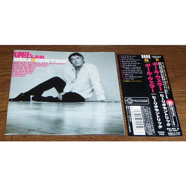 「ポール・ウェラー / ヒーリオセントリックPaul Weller / Heliocentric」-中古　ＵＳＥＤ　国内盤　ＣＤです-ポリドール盤、ＰＯＣＰ−７４７０規格-盤質、ジャケ　良いです-歌詞対訳付き-帯付き=曲目リスト=1:ヒーズ...