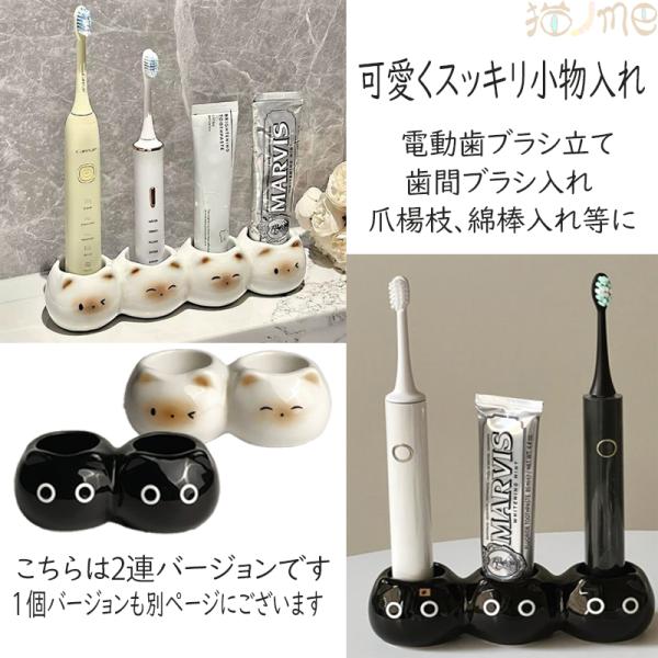 【発売日：2026年02月12日】小スペースを彩る!セラミック製の可愛い猫の歯ブラシホルダーです。歯ブラシホルダーだけではなく、見失いがちなアクセサリー入れとしてや、綿棒の収納として、またバラつきやすい歯間ブラシ等の入れ物としてもご活用でき...