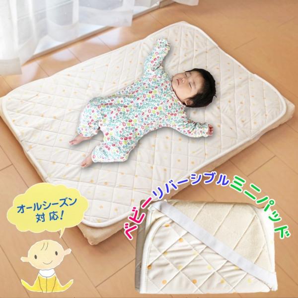 ●品名/ミニ ベビー敷きパッド●品番/1586-10014●愛称/水玉●色番/40(クリーム)●サイズ/60×90cm●組成/表生地：ポリエステル　100％       裏生地：パイル糸／綿　100％       地　糸：ポリエステル　10...