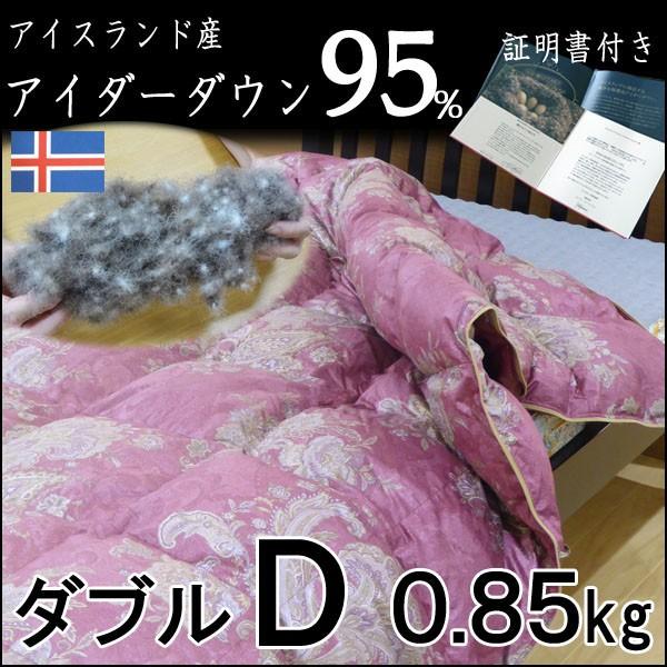 ◆8×8マスキルトでフィット性を高めた／羽毛の最高峰！厳しい寒さから卵を守る羽毛はじんわり温かくこの上なく柔らかい 軽い◆【在庫・納期】受注生産。10日〜15営業日以内に発送。※ご注文状況により実際の在庫と異なる場合があります。●羽毛掛ふと...