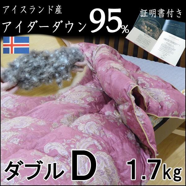 ◆8×8マスキルトでフィット性を高めた／羽毛の最高峰！厳しい寒さから卵を守る羽毛はじんわり温かくこの上なく柔らかい 軽い◆【在庫・納期】受注生産。10日〜15営業日以内に発送。※ご注文状況により実際の在庫と異なる場合があります。●羽毛掛ふと...