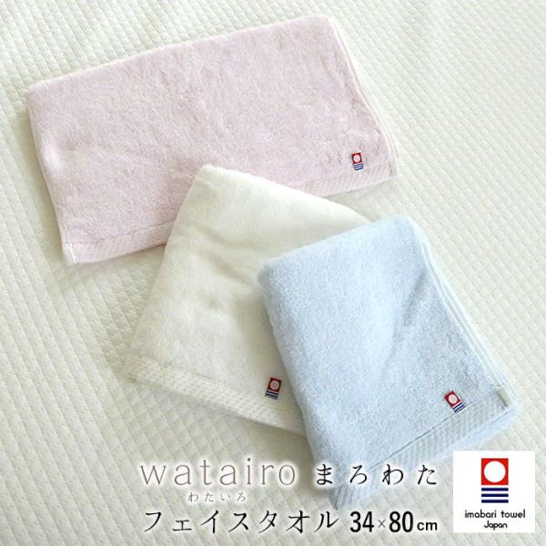 ●品名：フェイスタオル●品番：TT29100600●サイズ：34×80cm●素材:綿100％（インド産超長綿/無撚糸）●メーカー：西川株式会社●日本製／今治タオルタオルでやすらぐ。肌からやすらぐ。まろやかなやわらかさが特徴の「まろわた」シリ...