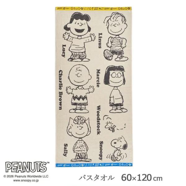 ●品名：バスタオル●サイズ：60×120cm●素材：綿100％●メーカー：西川株式会社●中国製世界中で愛される「スヌーピー」バスタオルやわらかで肌触りの良い可愛いタオルです。西川（NISHIKAWA）スヌーピー タオルバスタオル 60×12...